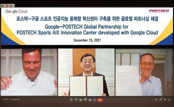 POSTECH, 구글 클라우드 아태 지역 공공 파트너 선정